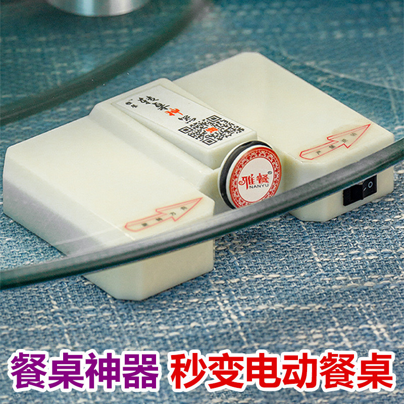 Turntable Device Turntable Device Round Table Device Automatic Dining ...