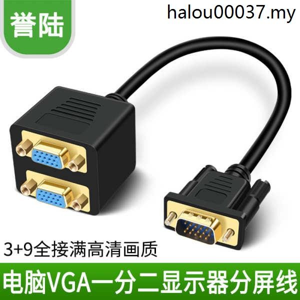 HD vga One-to-Two Line vga Splitter One-to-Two Connection Cable vga1 In ...