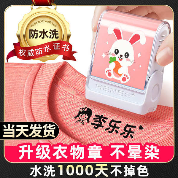 cop nama stamp cop nama stamp kecil derma stamp Kindergarten Name Stamp ...