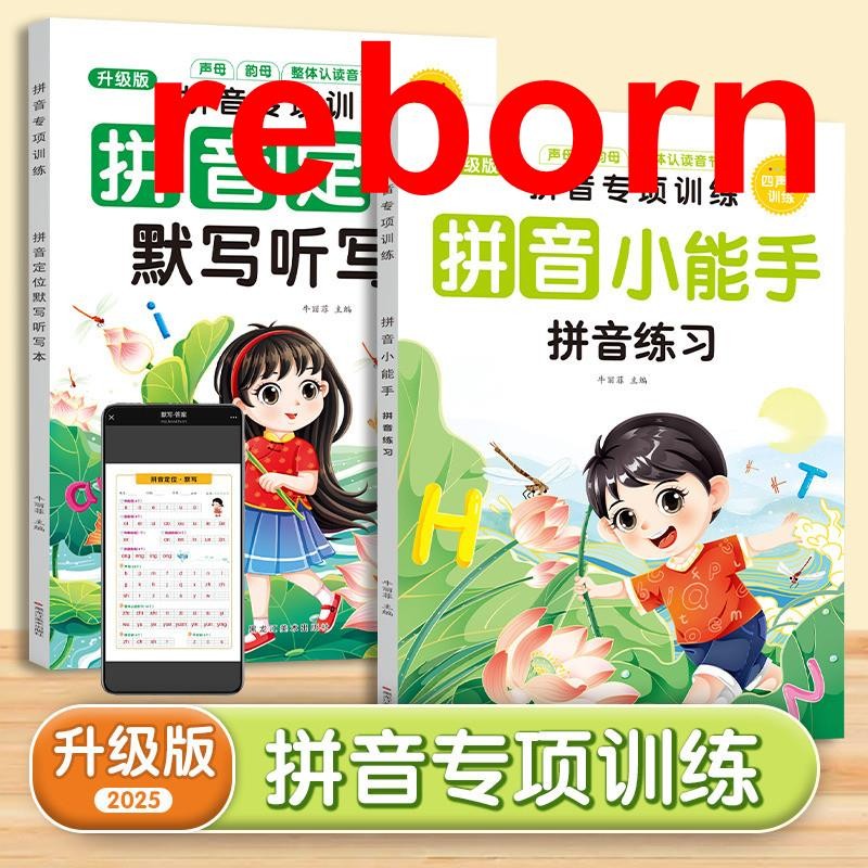 Ready Stock Same Day Shipment 2025 Upgraded New Version Pinyin Album ...