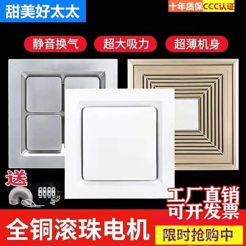 SG Integrated Ceiling Ventilation Fan 300x300 Bathroom Powerful Exhaust ...