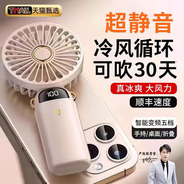 mini fan kipas mini MINISO MINISO MINISO 2025 New Style Handheld Small ...