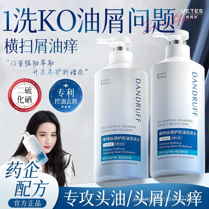 Liu Yifei Recommends Vittes Selenium Disulfide Shampoo Anti-Dandruff ...