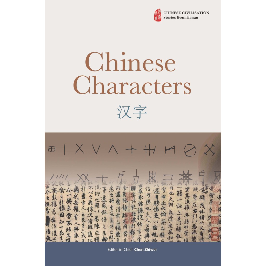 Chinese Characters | Chen Zhiwei (Sunway University Press) | Shopee ...