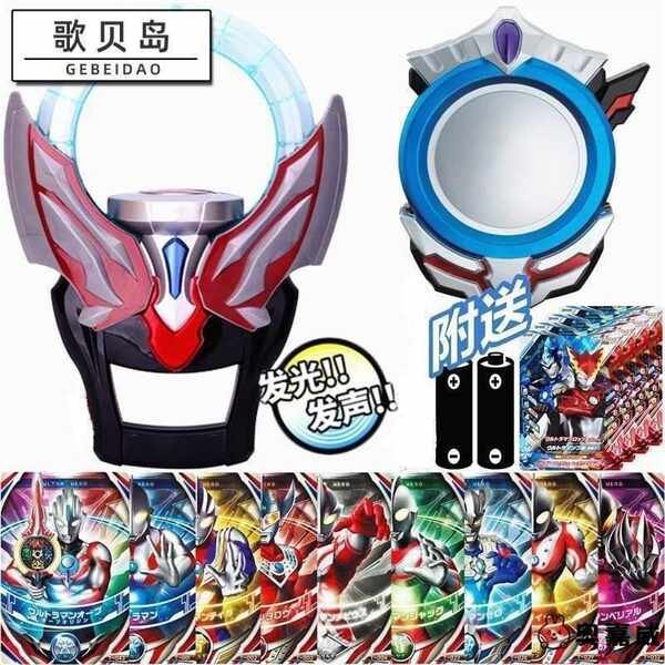 ultraman toy ultraman Orb Ring Transformation Device Sublimation Device ...