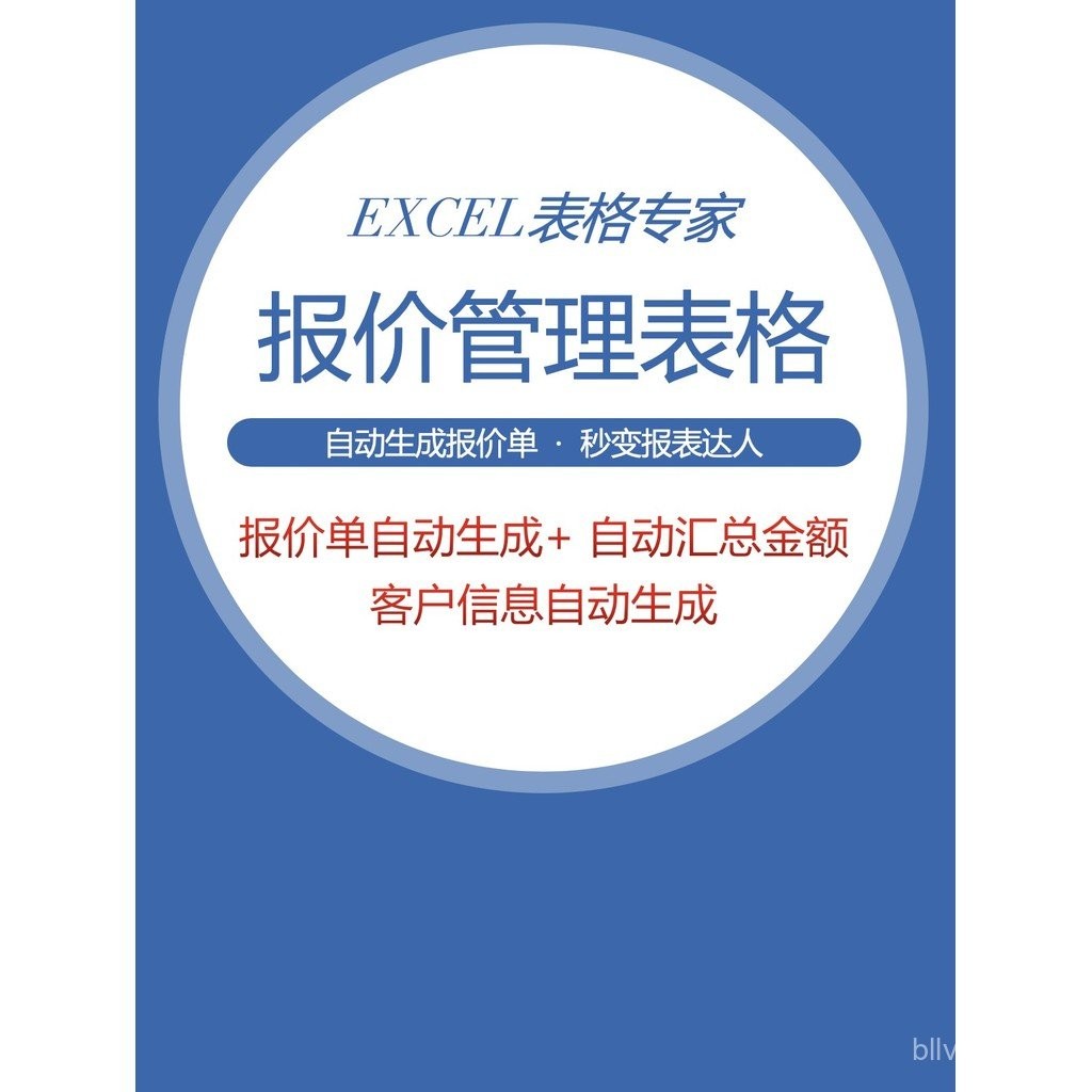Borang Pengurusan Sebut Harga Produk Jualan Perolehan Excel Perisian ...