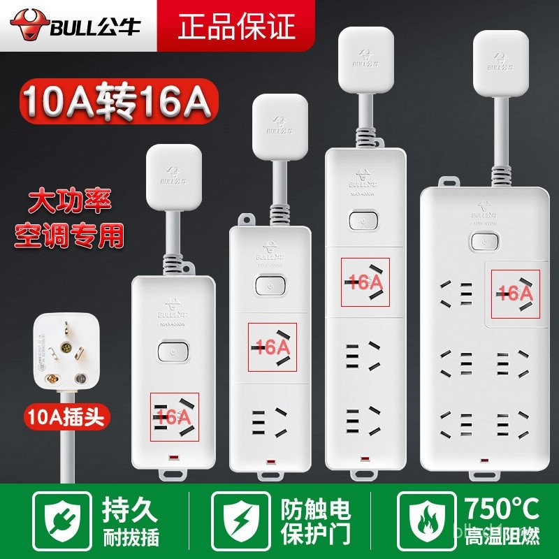 Jalur Kuasa Bull 10A Palam 16A Soket Penghawa Dingin Kuasa Tinggi 4000W Kord Sambungan Alur ...