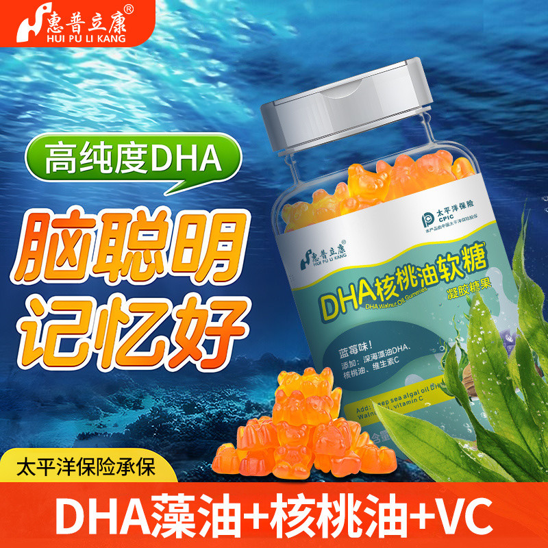 Algae Oil dha Walnut Oil Gummy Brain Supplement Children Teenagers ...