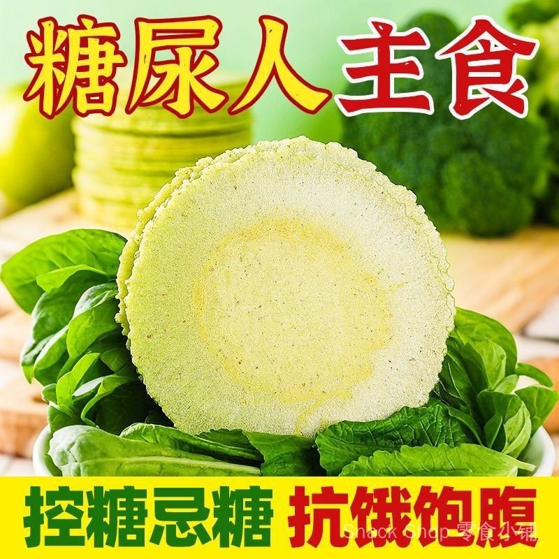 Whole Wheat White Kidney Beans Crispy Green Juice Cookies Snacks Whole ...