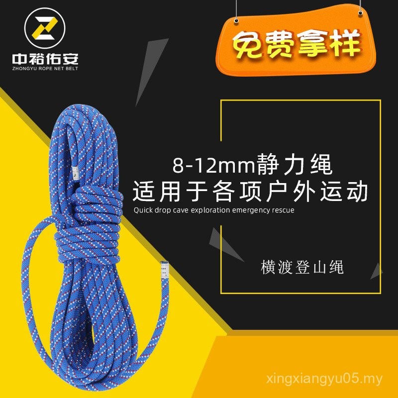 Safety Rope Life-saving Rope Static Rope Escape Rope Outdoor Climbing ...