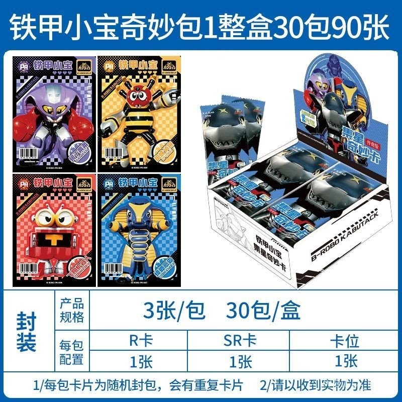 Ada Stok Perisai Besi Koleksi Kad Harta Karun Kecil Bintang Kad Hebat ...