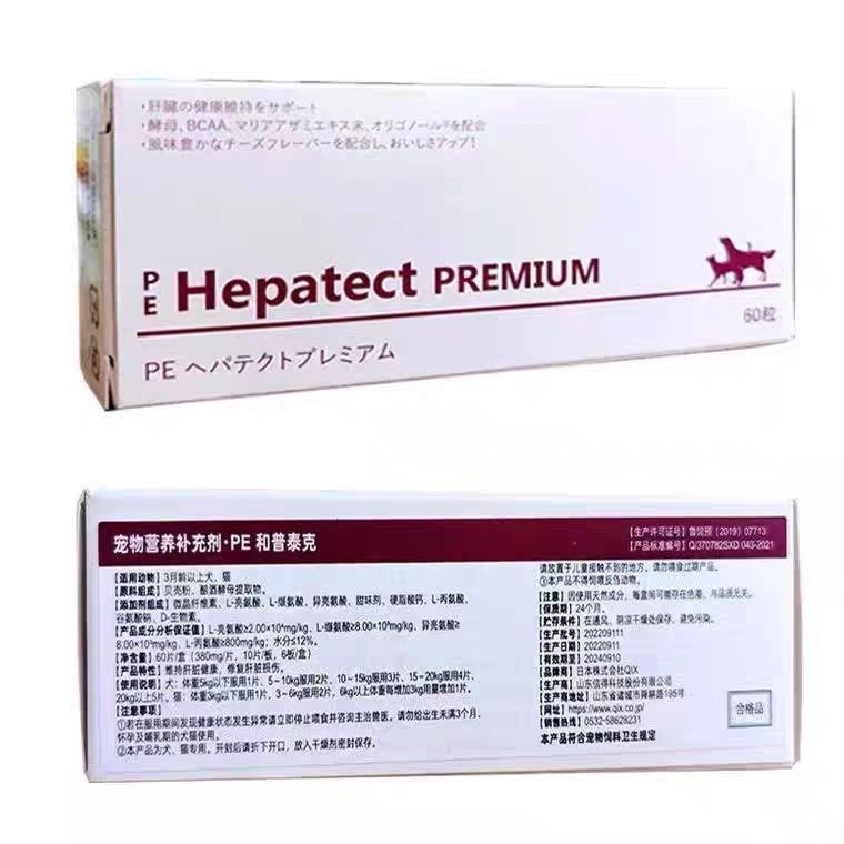 Hepatect PREMIUM Hepatect PREMIUM Pet Liver Health Nutritional ...