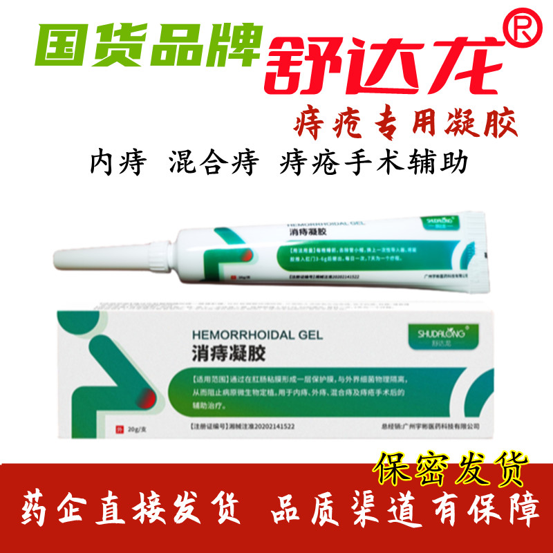 [Ready Stock] Medical Genuine Hemorrhoid Cream Eliminate Hemorrhoid Gel ...