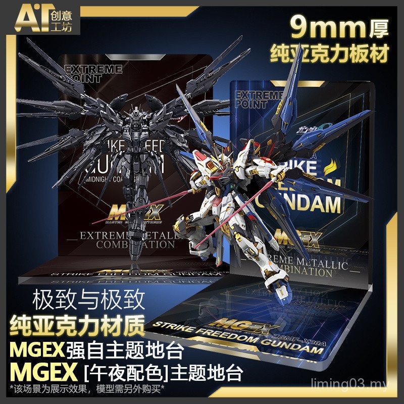 [1728 People Collection] MGEX MG Strike Freedom Gundam Midnight Color Matching SEED Assault ...