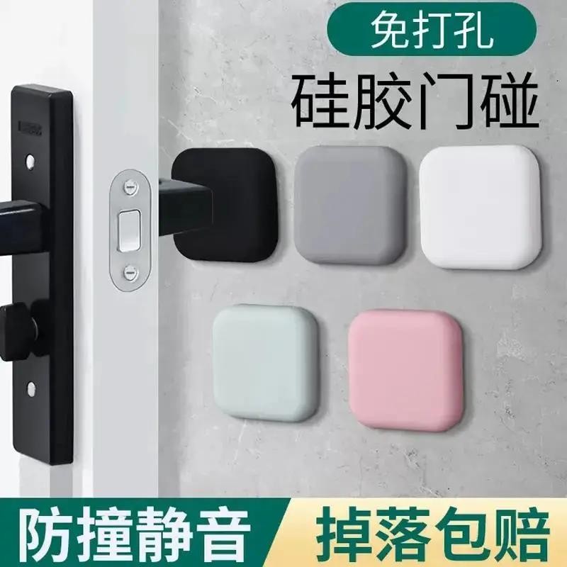 【现货spots 】门把手防撞垫保护垫冰箱防磕门碰防撞缓冲神器门吸防撞胶粒门阻Door handle anti-collision pad ...
