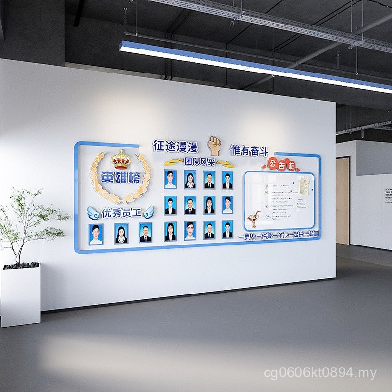 Team Honor Wall Office Staff Wall Stickers Magnetic Style Bulletin ...