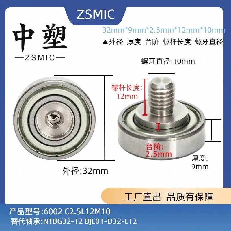 ** Male Threaded Bearing with Screw Roller Screw Track Guide Wheel ...