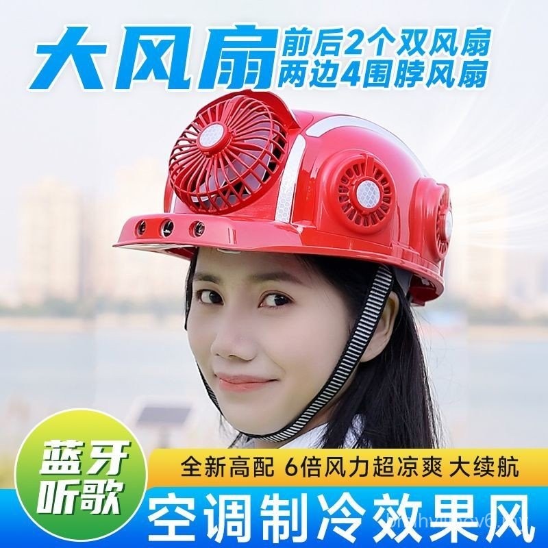 Fan Helmet with Air Conditioning Refrigeration Solar Energy Large Fan ...