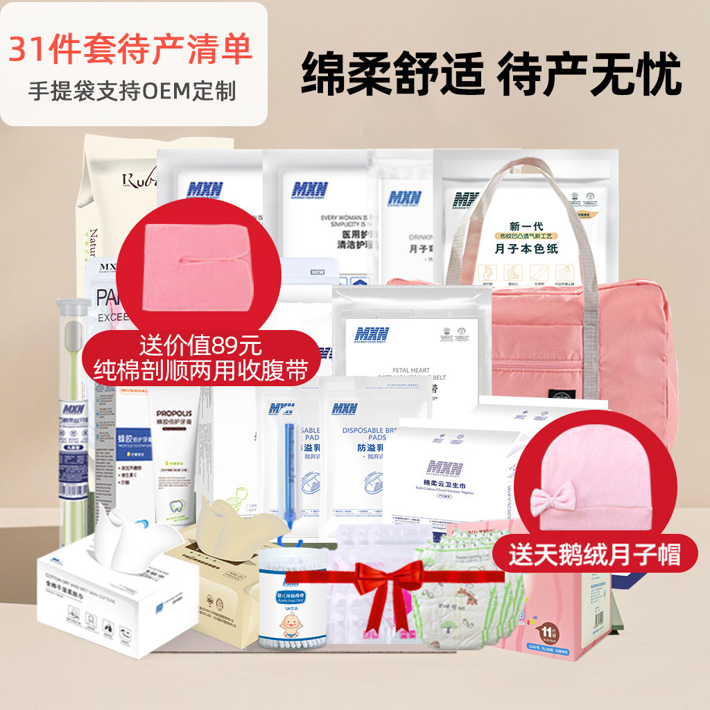 Maternity Maternity Package Full Set Maternity Child Combination mxn ...