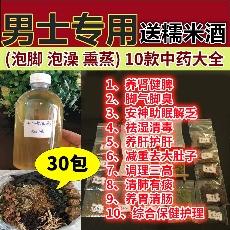Conditioning Spleen Stomach Nourishing Stomach Healthy Spleen Men's ...