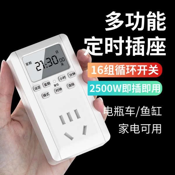 Timing Socket Timer Switch Controller Automatic Power Off Smart Water Heater Timing Control Fish ...