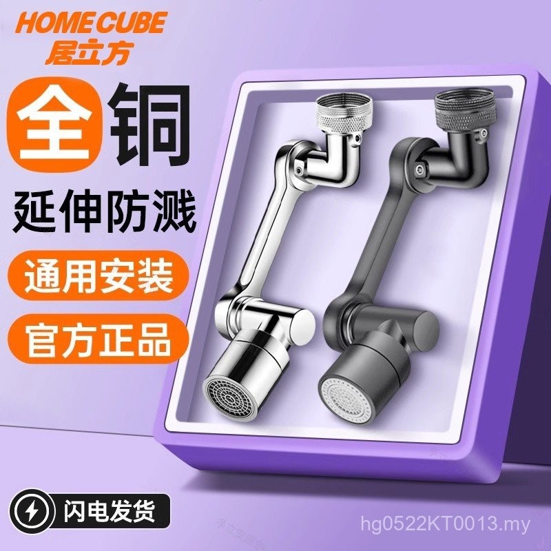 Splash-Proof Joint Extender Faucet Rocker Arm Universal Faucet ...