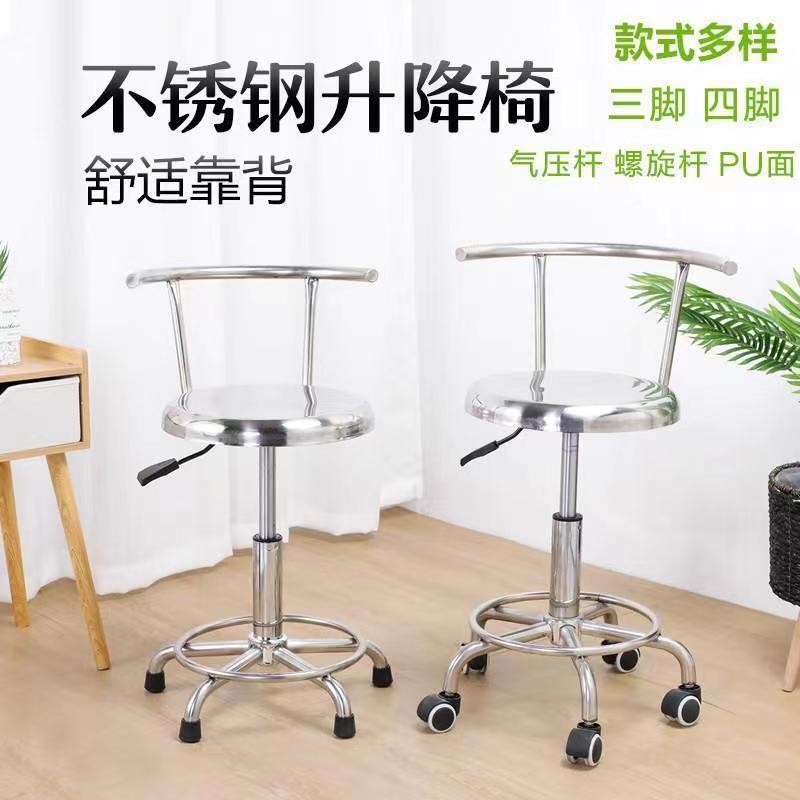 Stainless Steel Lift Round Stool Factory Workshop Laboratory Backrest ...
