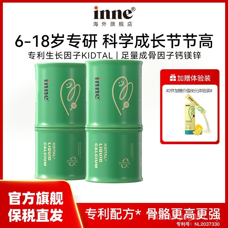 INNE Bamboo Calcium Youth Children Growth Calcium Magnesium Zinc ...