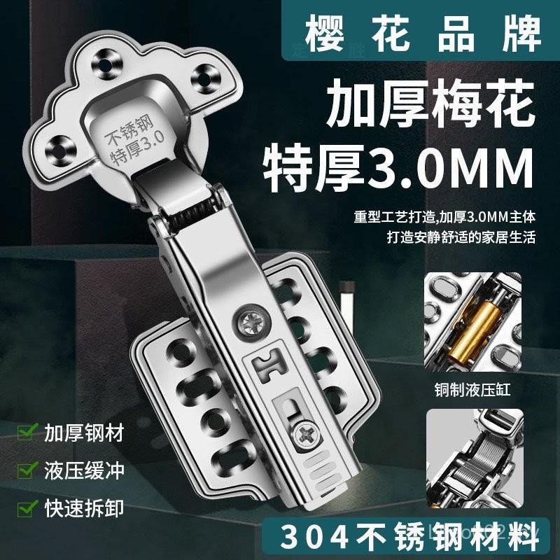 304 Stainless Steel Cherry Blossom Brand Cushioning Two-Stage Power ...