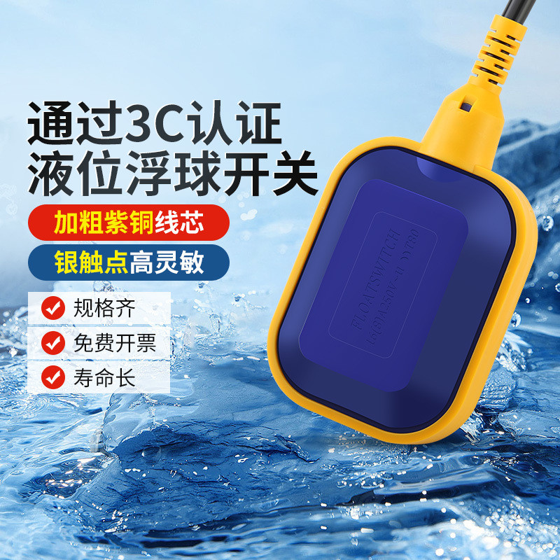 Water Tower Water Tank Water Pump Liquid Level Automatic Stopper Full ...