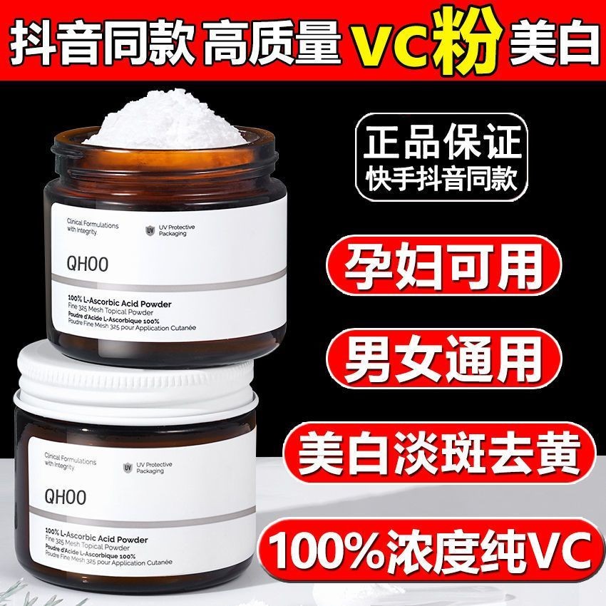 Prototype vc powder external bright white vc powder mixed body lotion ...