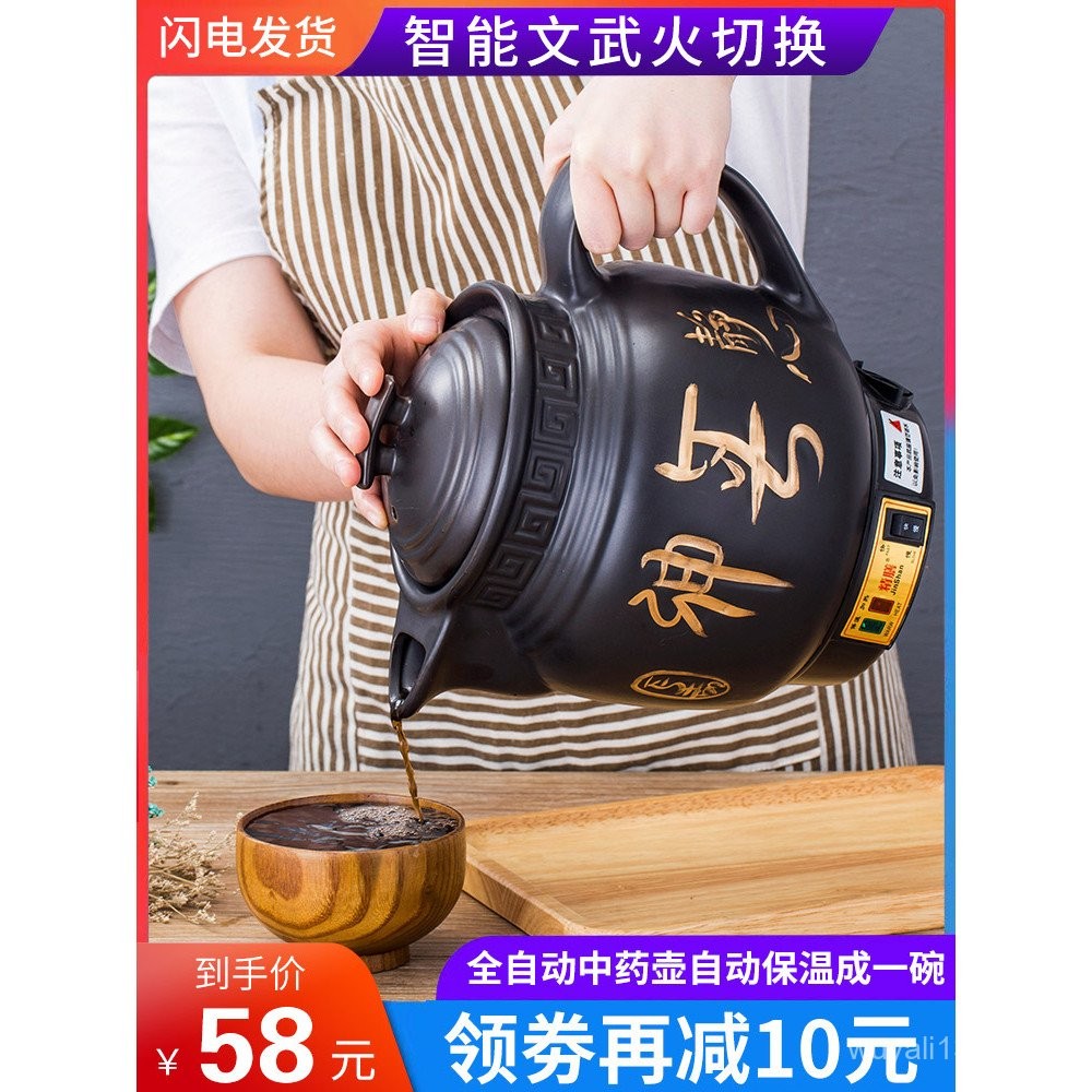 Fully Automatic Electric Frying Traditional Chinese Medicine Casserole ...