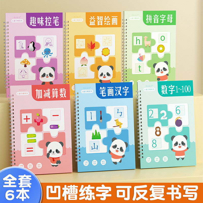 🌀Early education calligraphy stickers for children aged 2-8, children's ...
