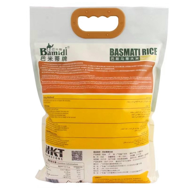 Basmati rice 2.5kg Pakistan Imported New rice Long Grain Fragrant rice ...