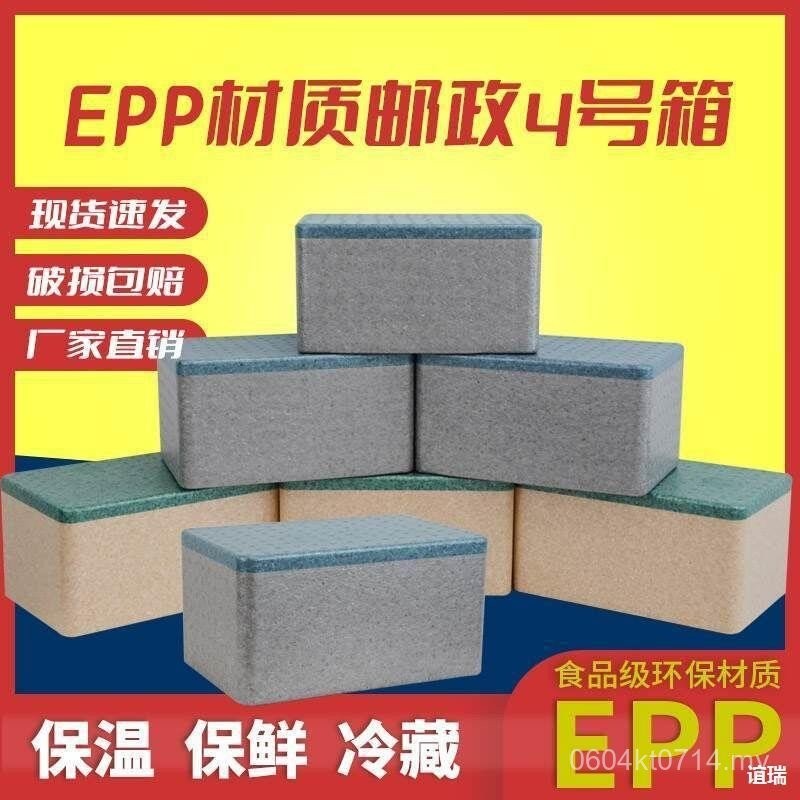 EPP Stall Cold Chain Fresh-Keeping Keeping Warm Refrigerated Freezer ...