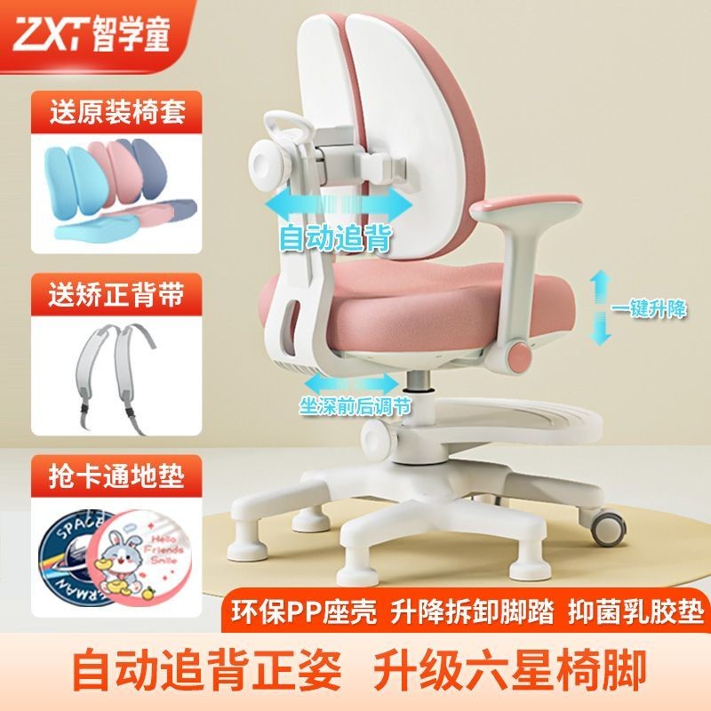 Child Children Learning Chair Elementary School Students Correct ...