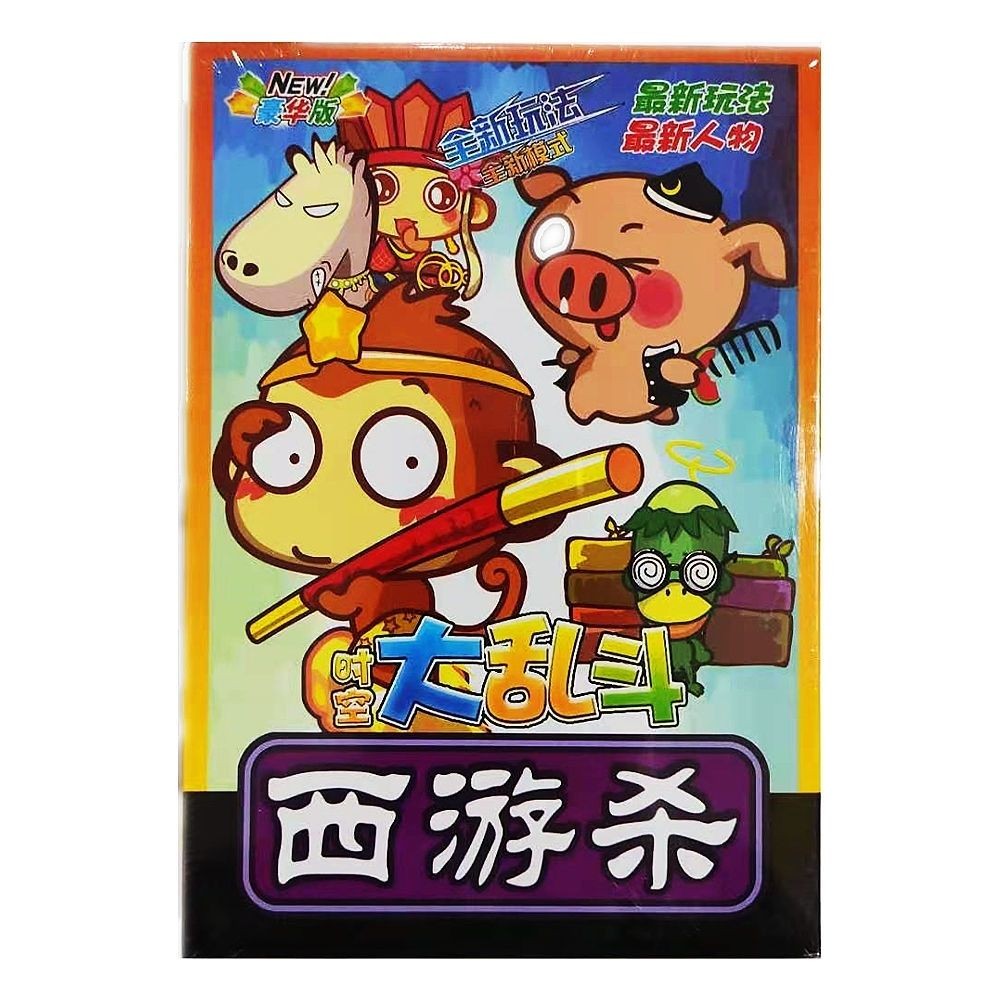 Journey to the West Card Student Werewolf Kill Plants vs. Zombies Kill ...