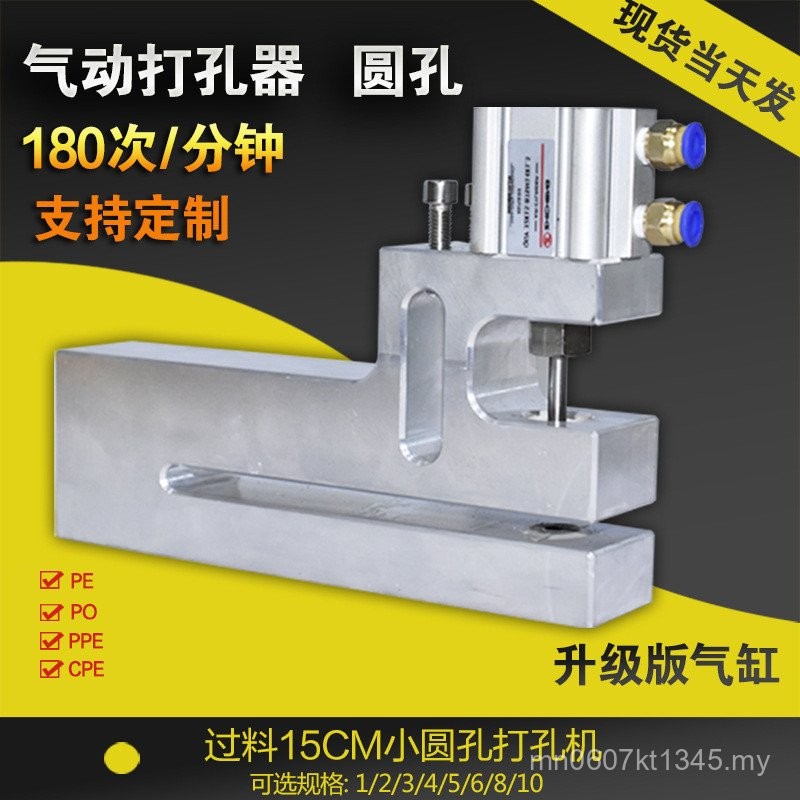 Three-Side Sealing Plastic Bag Puncher Bag Maker Pneumatic Puncher ...