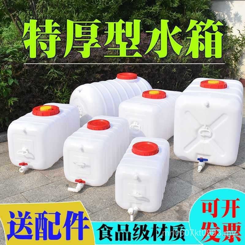 Large Capacity Bucket Storage Bucket Household Water Storage Tank ...