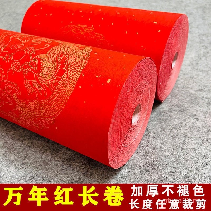 Ten Thousand Years Red Couplets Special Paper Long Roll Rice Paper ...