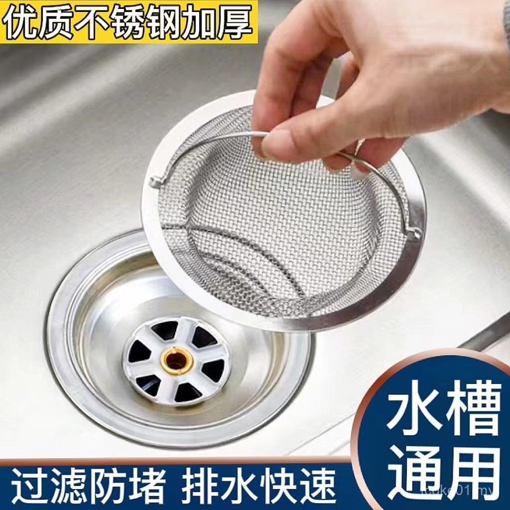 Kitchen Sink Filter Mesh Stainless Steel Old-fashioned Vegetable Wash ...