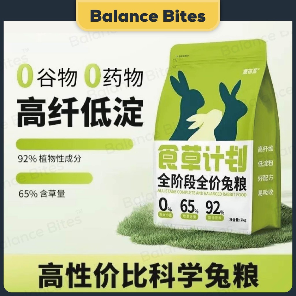 Naturalists Furrific All Stage & Balanced Complete Rabbit Food 2kg 源物派 ...