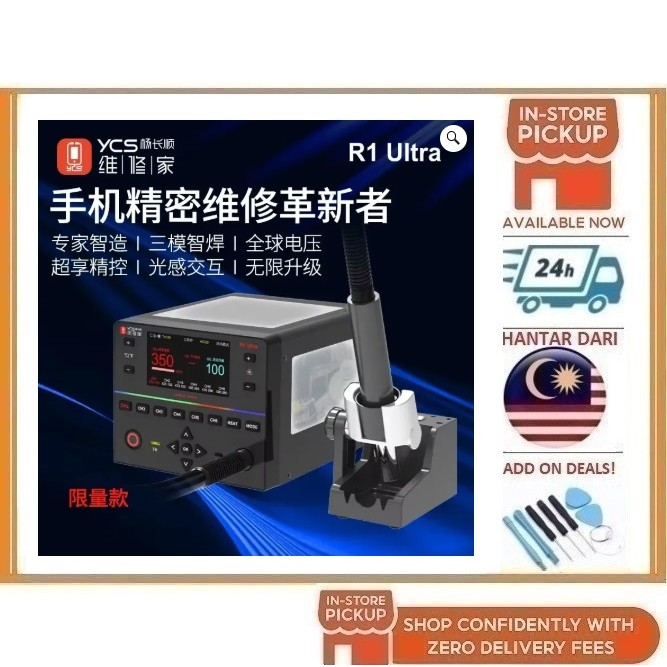 BSS YCS 杨长顺 R1 Ultra (Limited Edition) Blower Rework Station | Shopee ...