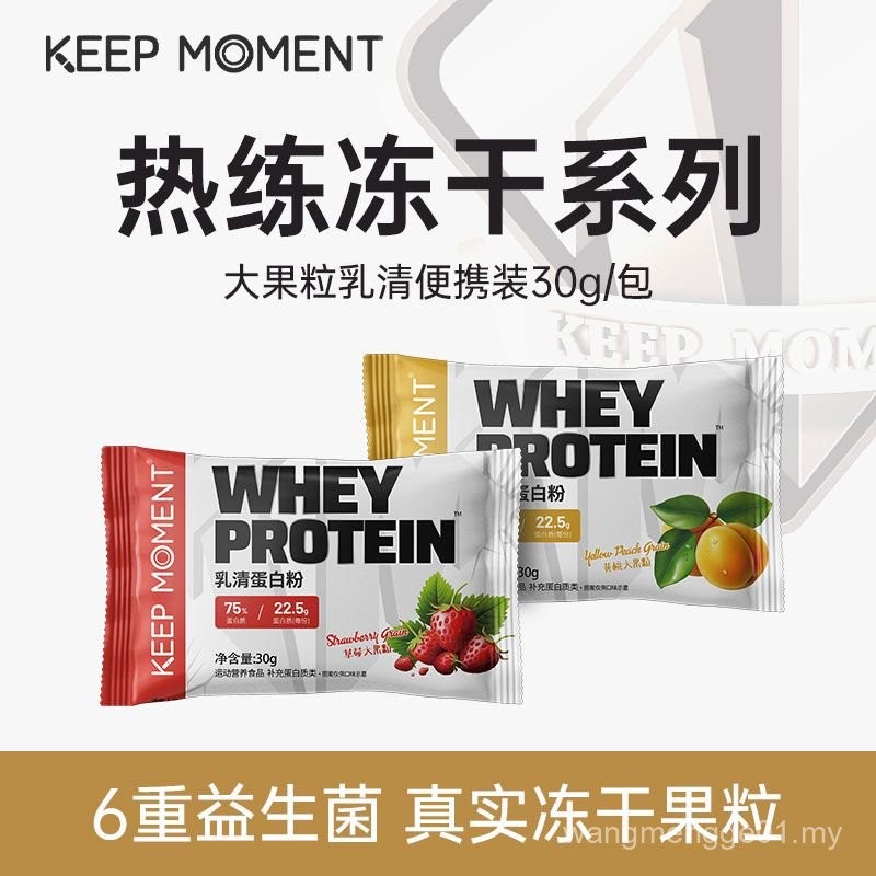 Pek percubaan serbuk protein whey yang dipraktikkan panas, senang dan ...
