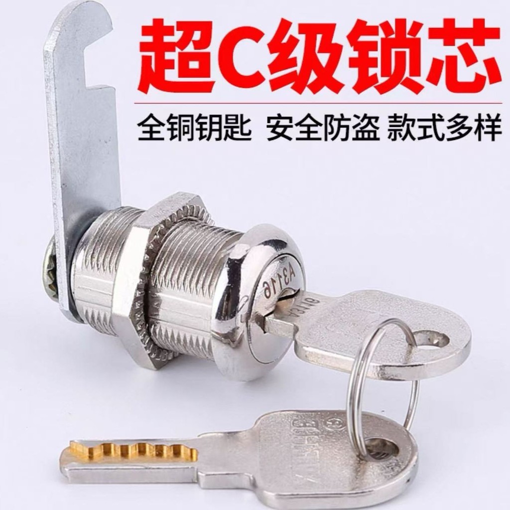 High-End Anti-Theft Cabinet Door Lock Tin File Cabinet Lock Cylinder ...