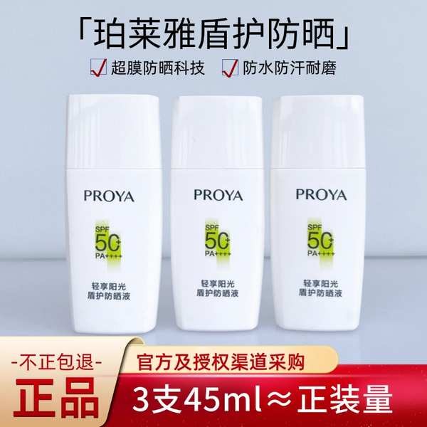 sunscreen sunblock Polya Shield Sunscreen Cream Sample Concealer ...