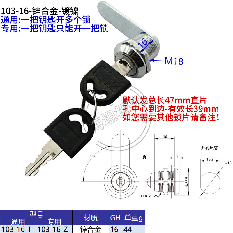 103 Drawer Lock Mailbox Lock Turn Tongue Lock Electric Meter File ...