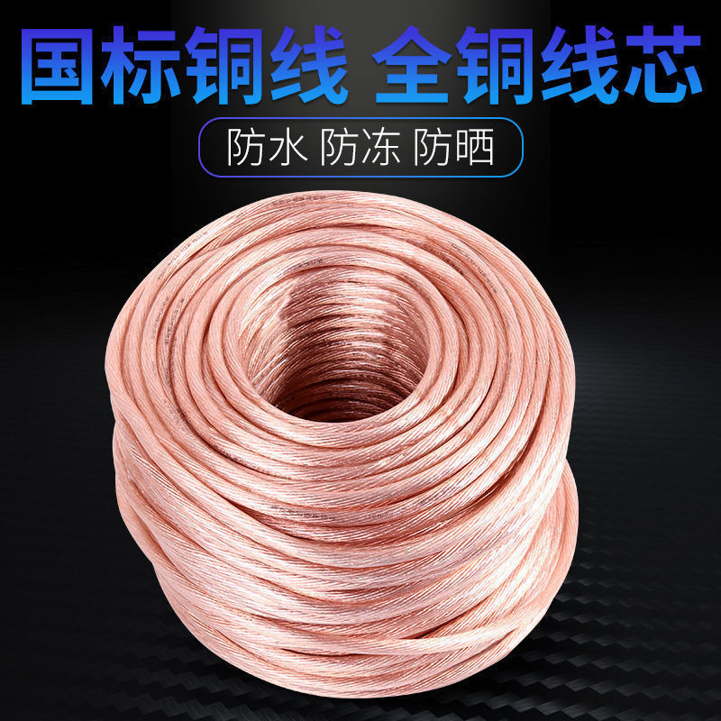Grounding Wire Grounding Soft Copper Wire High Voltage Wire Cable 25 ...