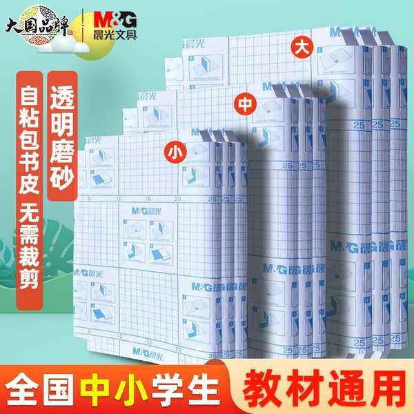 pembalut buku pembalut buku tulis Chenguang Bag Book Cover Paper Bag ...