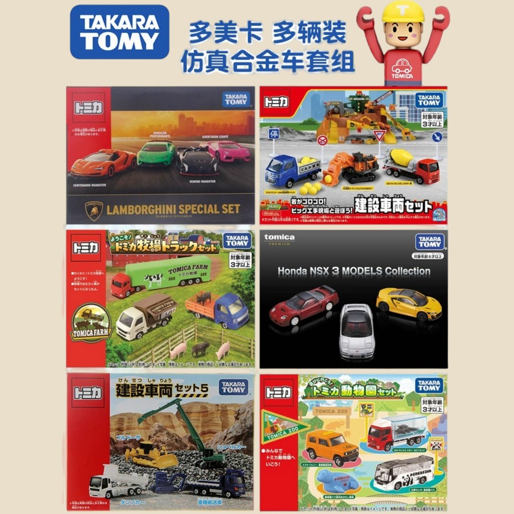 Tomica Diecast Car Set of 3 or 4 – Police Car, Bus, Sports Car ...